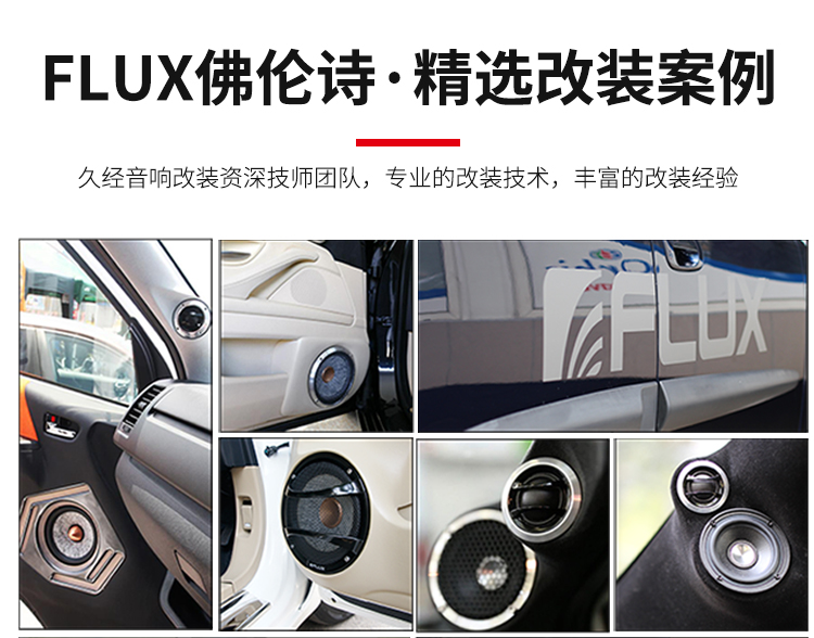 德国FLUX NEO75.4四声道功放 - 佛伦诗功放 - 杭州至上音乐_汽车音响·隔音改装【官网】
